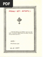 Introduction To Compputer With Amharic | PDF