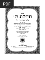 Modeh Ani Prayer | PDF