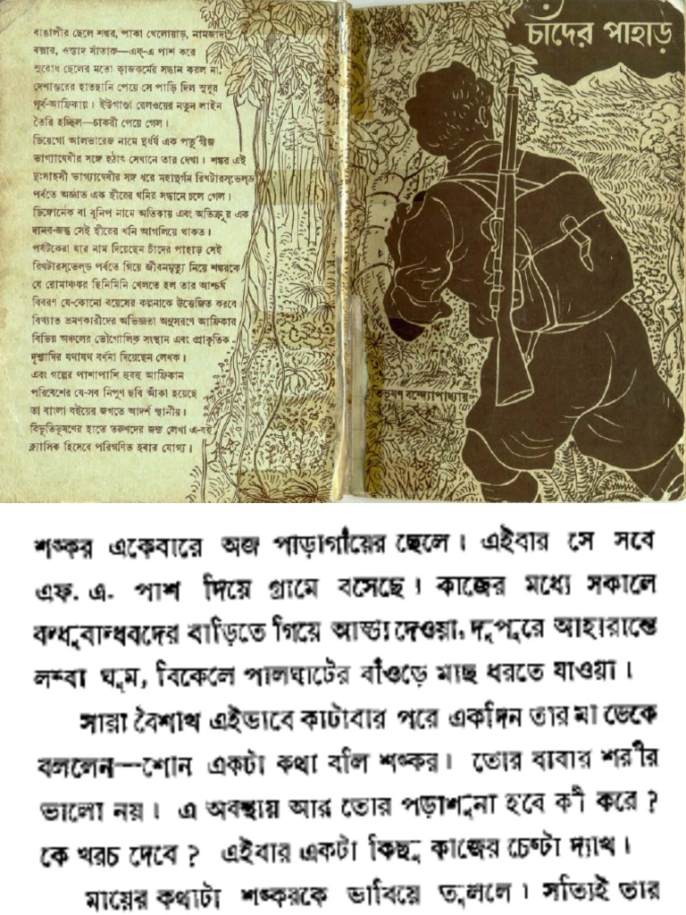 Chander Pahar by Bibhutibhushan Bandopadhyay | PDF | Novels | Adventure ...
