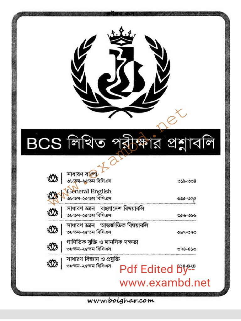 Professor's Job Solution 2019 Part 2 (Book - Exambd.net) | PDF