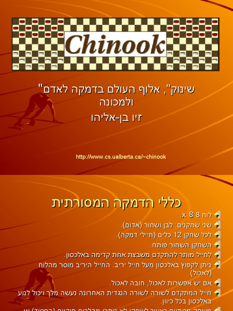 Chinook | PDF