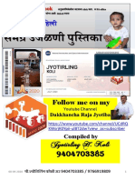 Grade 2 Marathi Home Practice Worksheet 2024 | PDF