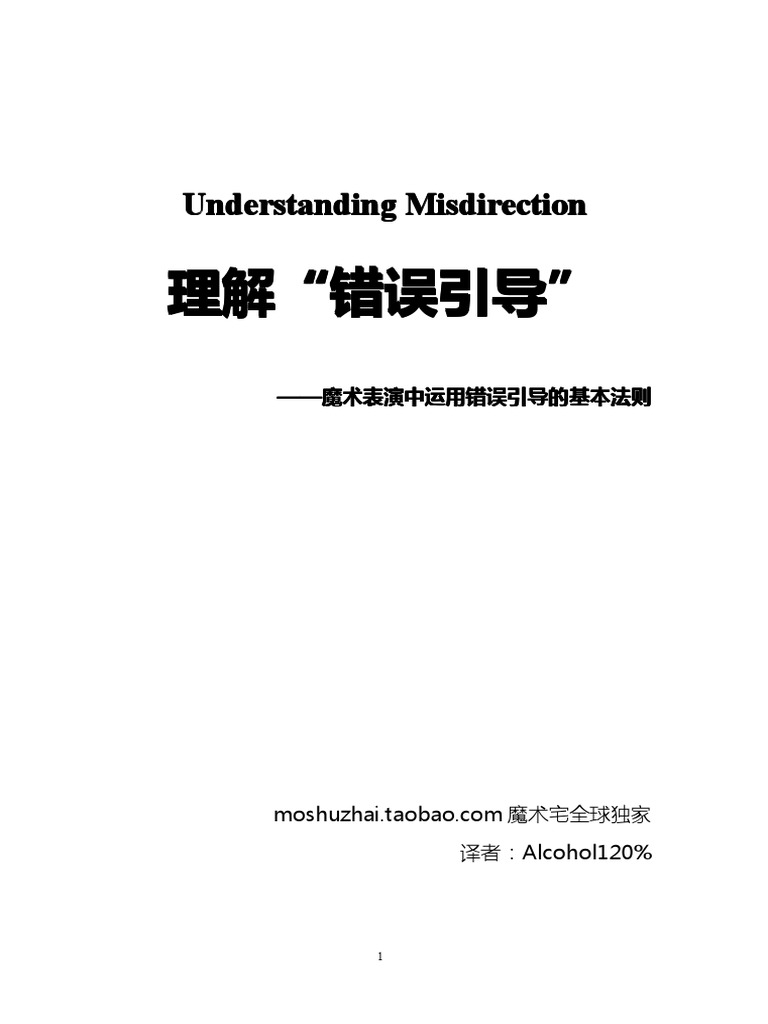 Misdirection Understand... | PDF
