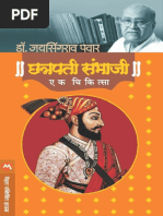 EXCEL in Marathi | PDF