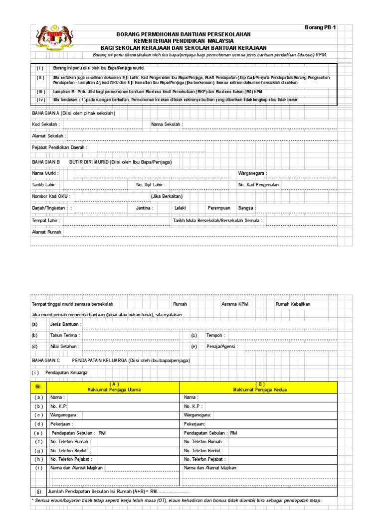 Borang PB-1 Borang Permohonan Bantuan Persekolahan Kementerian Pendidikan Malaysia Bagi Sekolah ...