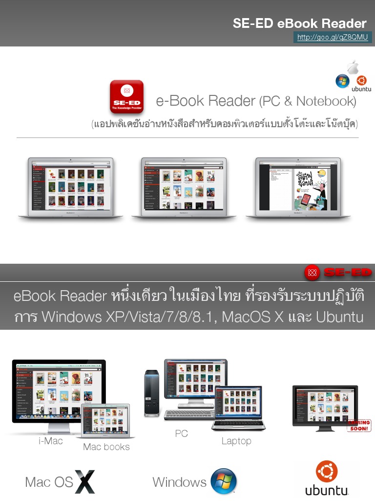 SE-ED Reader (Desktop PC and Notebook) | PDF