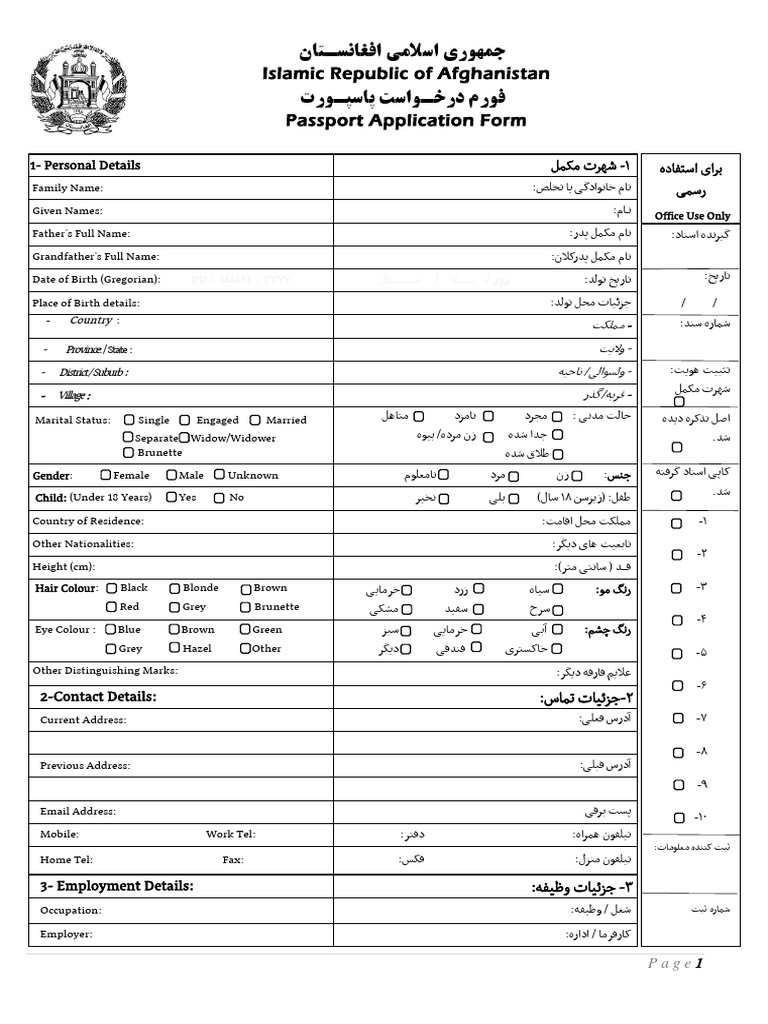 Islamic Republic of Afghanistan Passport Application Form: 1-Personal ...