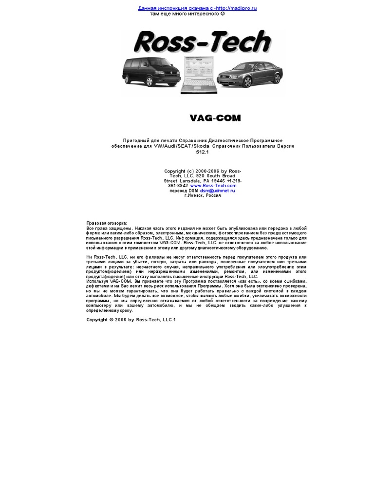 Vag Com 409 Instrukc Rus | PDF