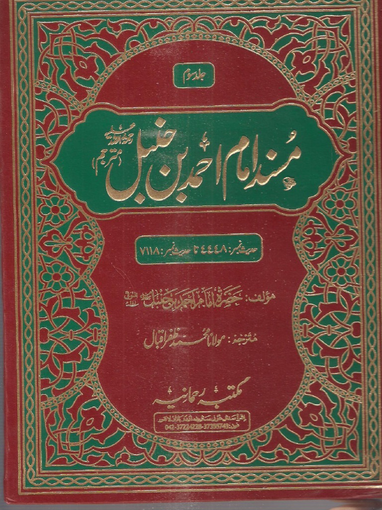 Musnad Ahmad 3 | PDF