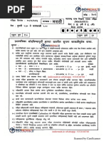 Msce Pune Scholarship Omr Sheet 8th Class | PDF