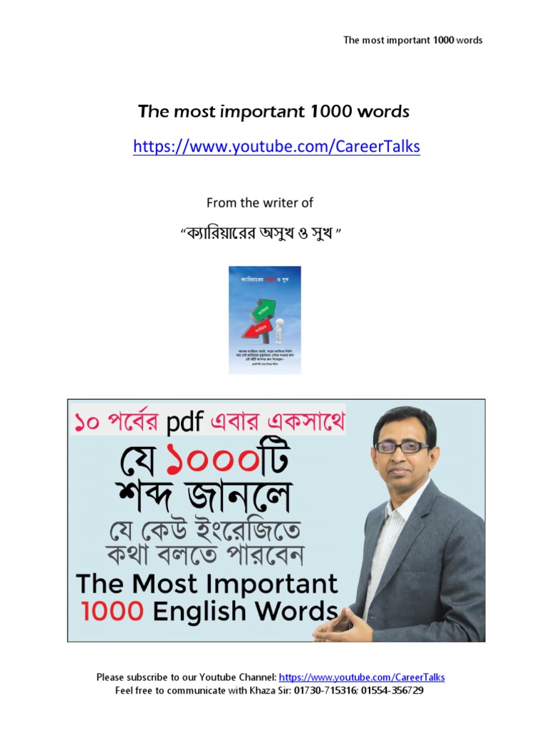 The Most Important 1000 Words | PDF