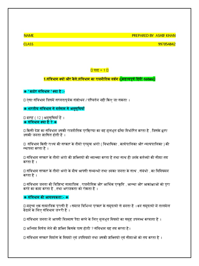 Class 11 Political Science | PDF