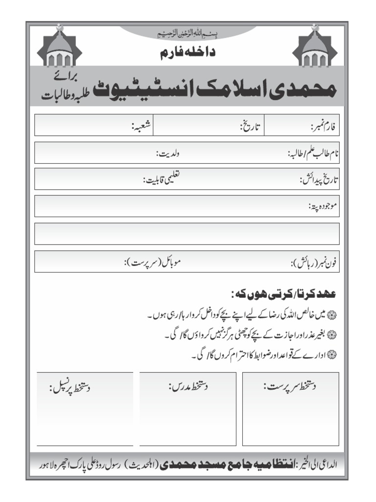 Dakhla Form Masjid | PDF