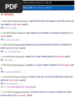 गणित के सभी महत्वपूर्ण सूत्र - Maths Formulas in Hindi - My Study Help ...