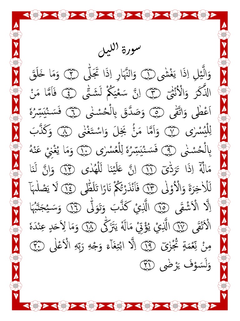 Qs. Al-Lail | PDF