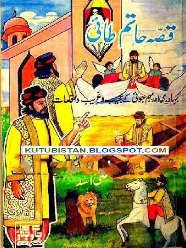 Qissa Hatim Tai (Kutubistan - Blogspot.com) | PDF