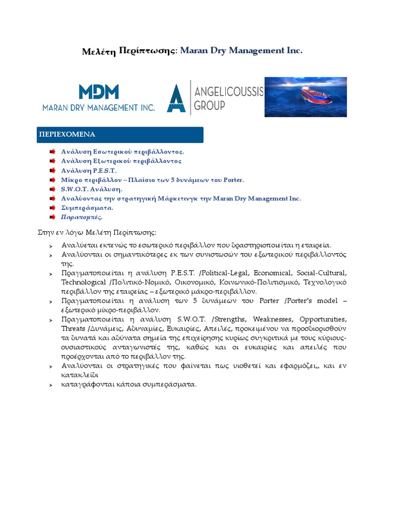 Μελέτη Περίπτωσης - Maran Dry Management Inc. | PDF