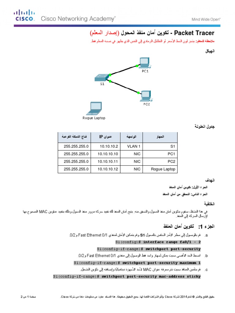 2 3 4 8 Packet Tracer Configuring Switch Port Security Instructions