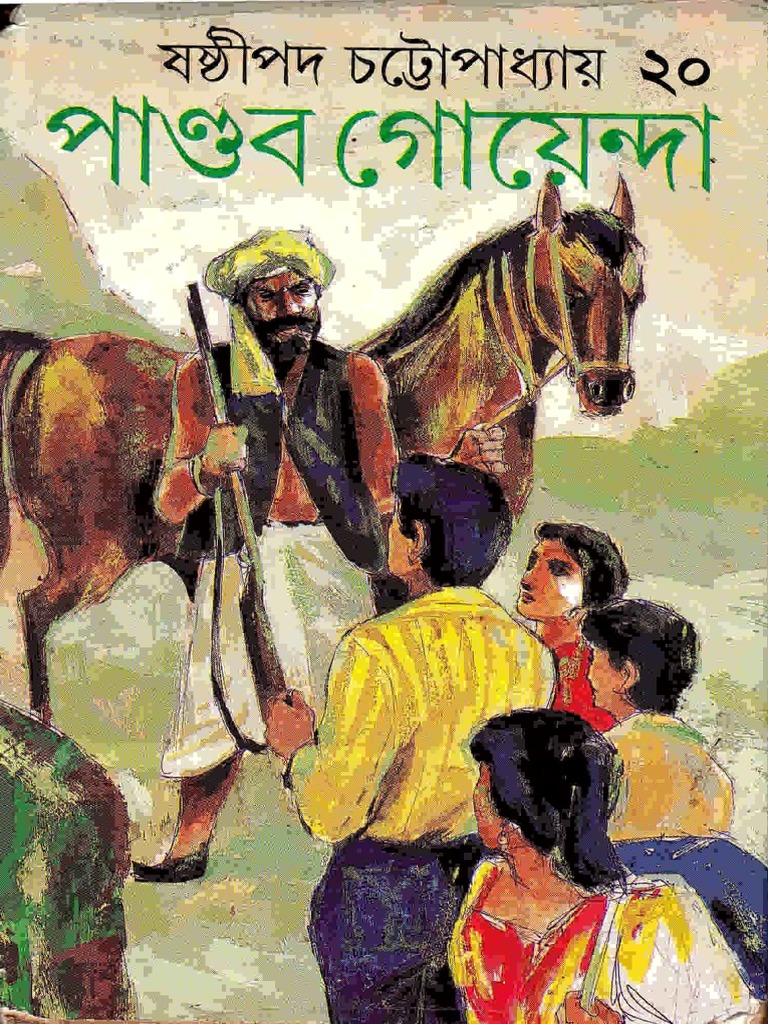 Pandob Goenda 20 | PDF | Law