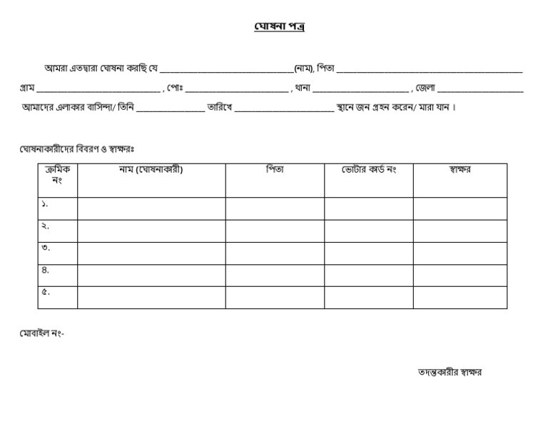 Birth Certificate Ghosona Patra | PDF