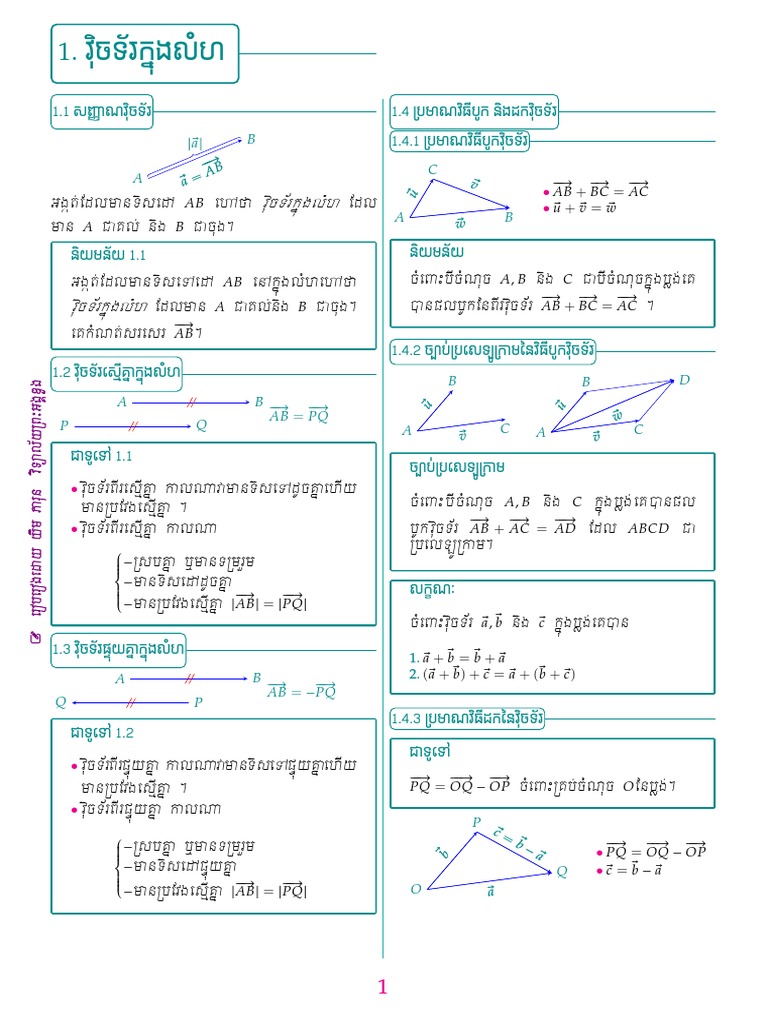 Geometry Grade 11 Lesson | PDF