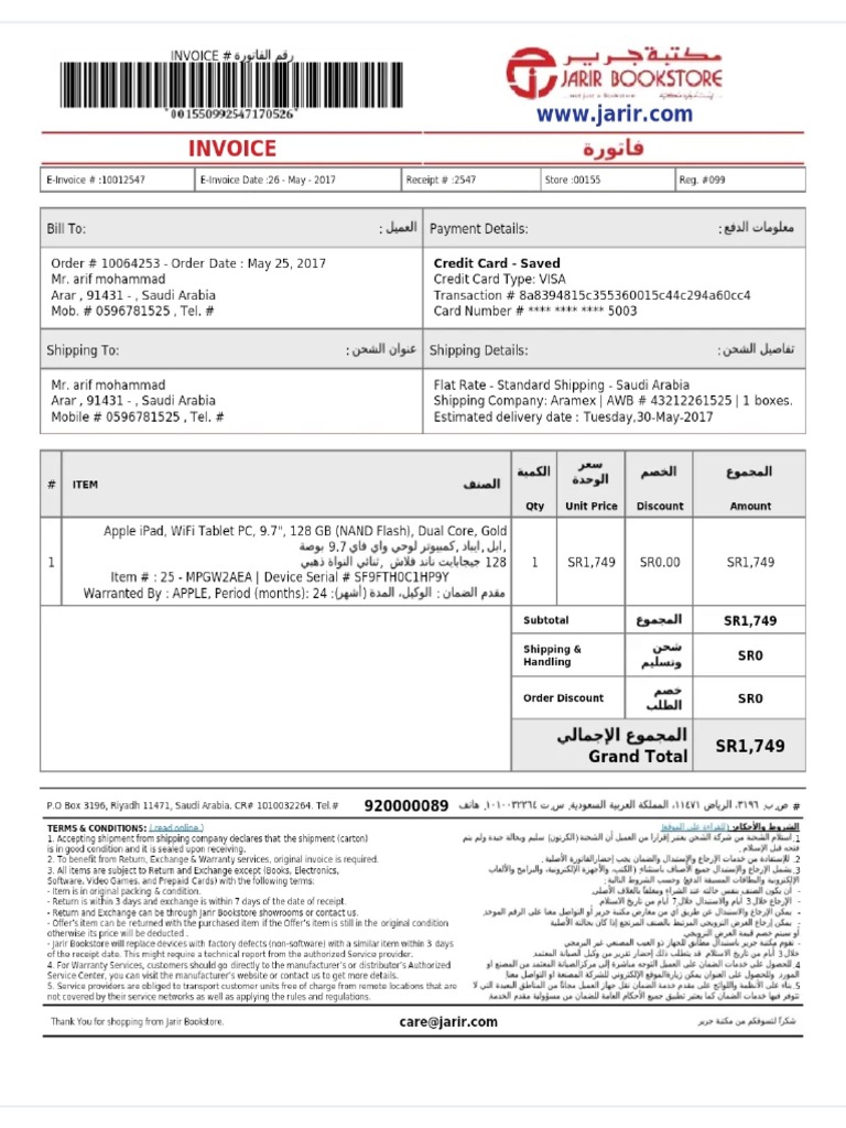 Jarir | PDF