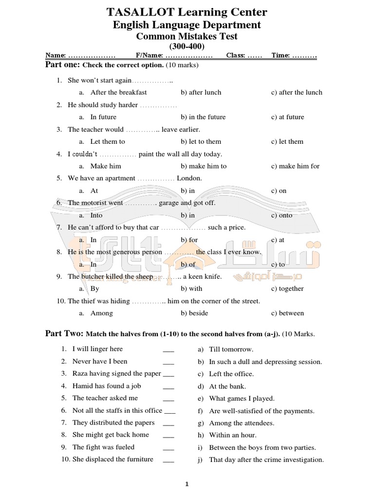 English Language Department: Common Mistakes Test | PDF