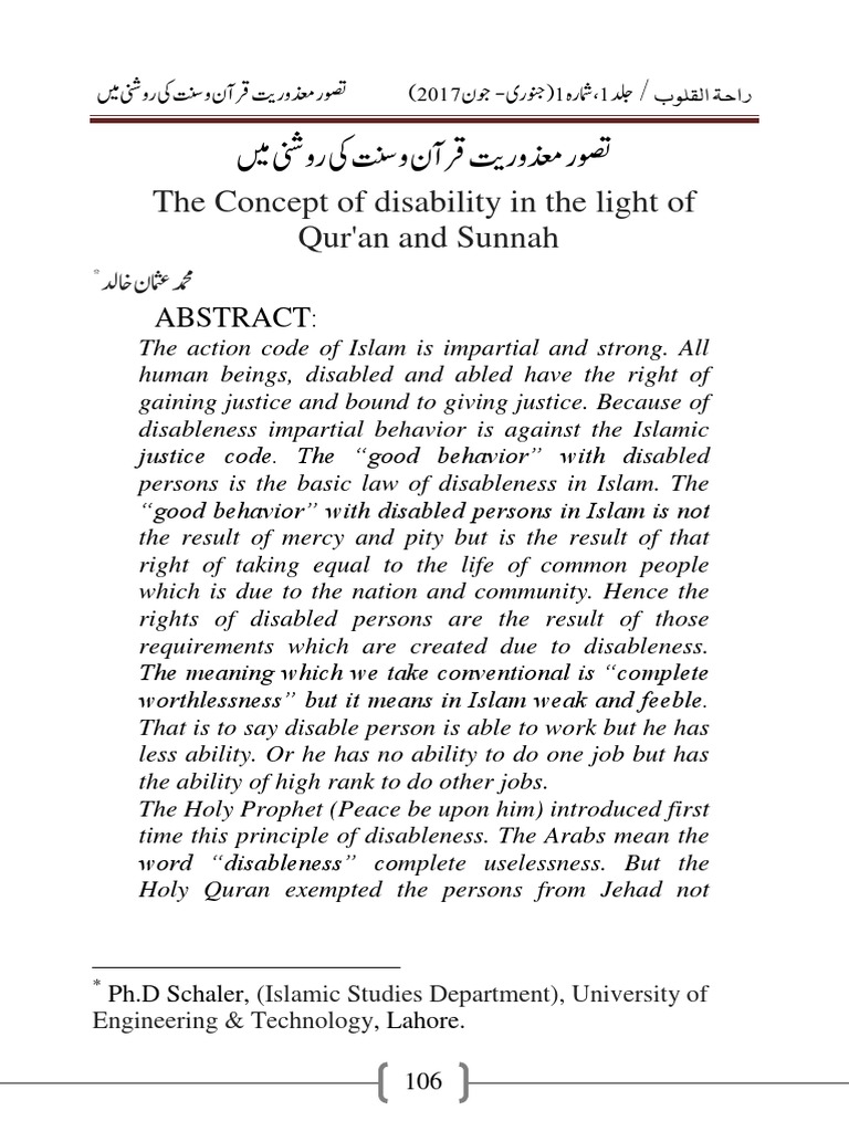 Rahat Ul Quloob - معذوریت اور اسلام | PDF | Monotheistic Religions | Abrahamic Religions