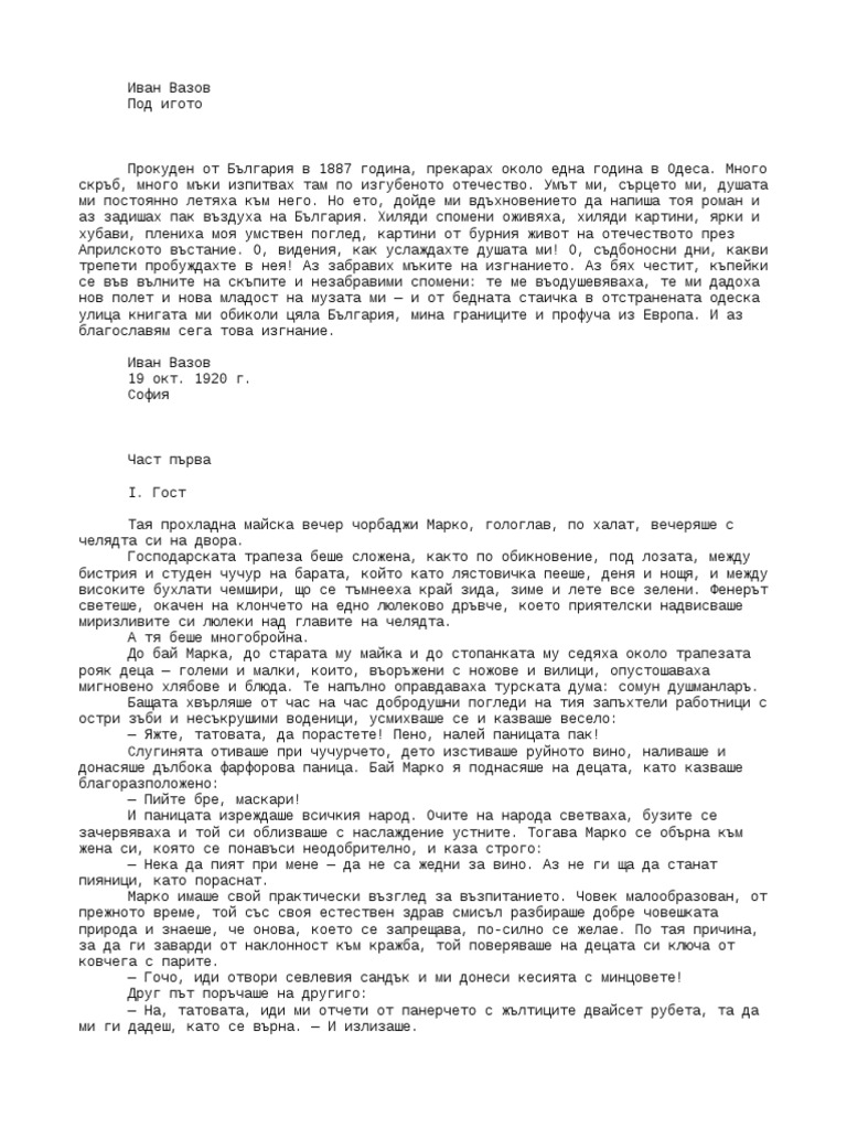 Ivan Vazov - Pod Igoto - 1773-b | PDF