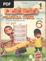 Grade 1 Tamil Worksheets | PDF