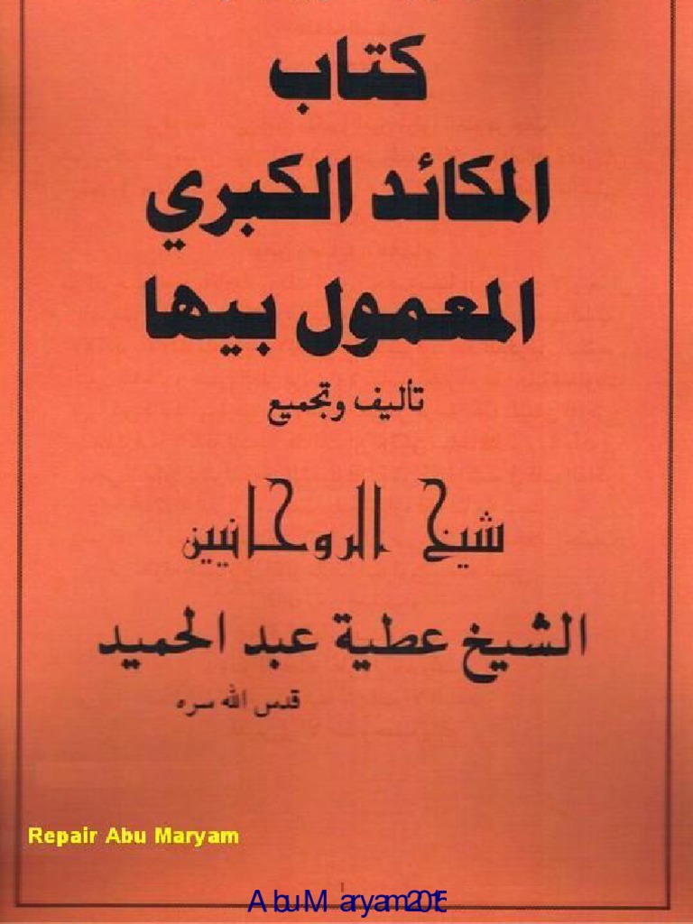 Vdocuments - MX 579090cd1a28ab7b278e1f19 | PDF