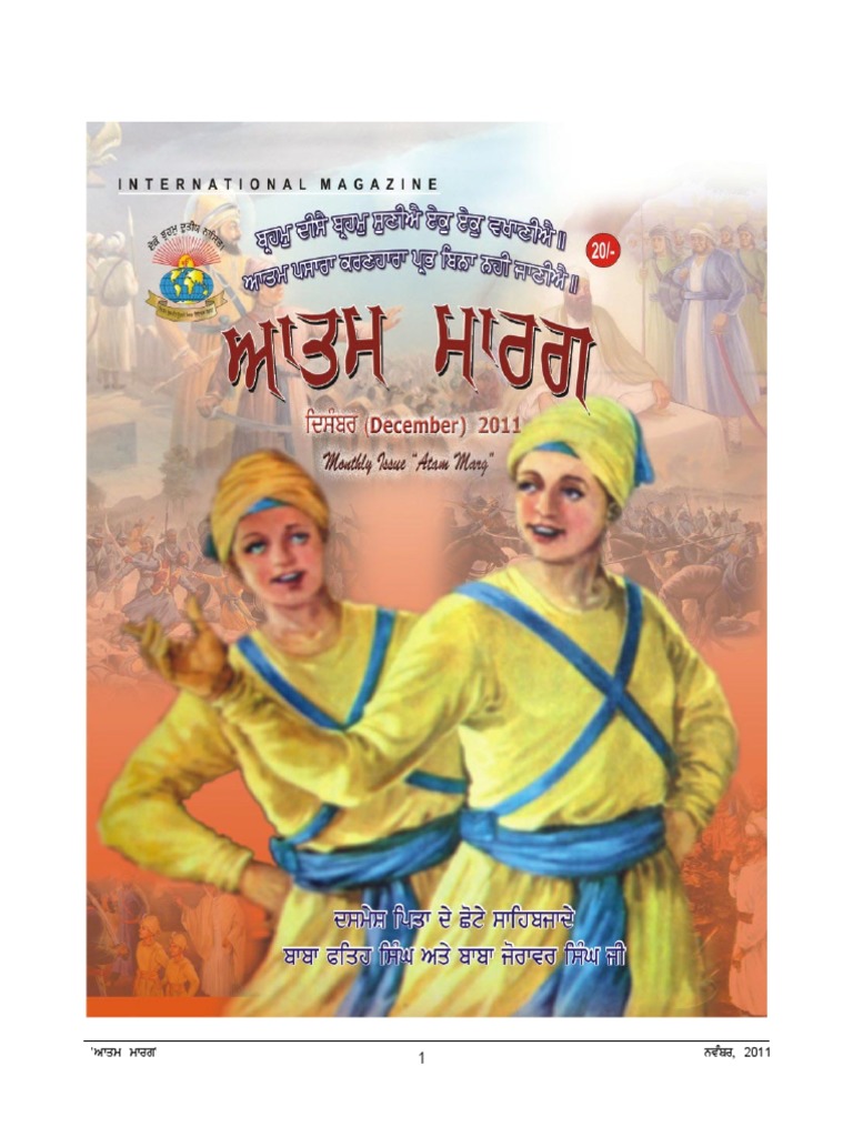 12 December 2011 | PDF