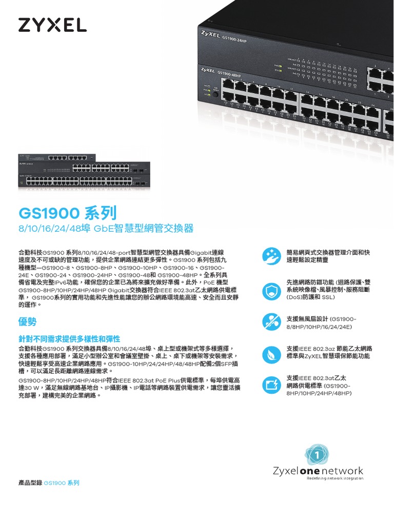 GS1900 8HP | PDF