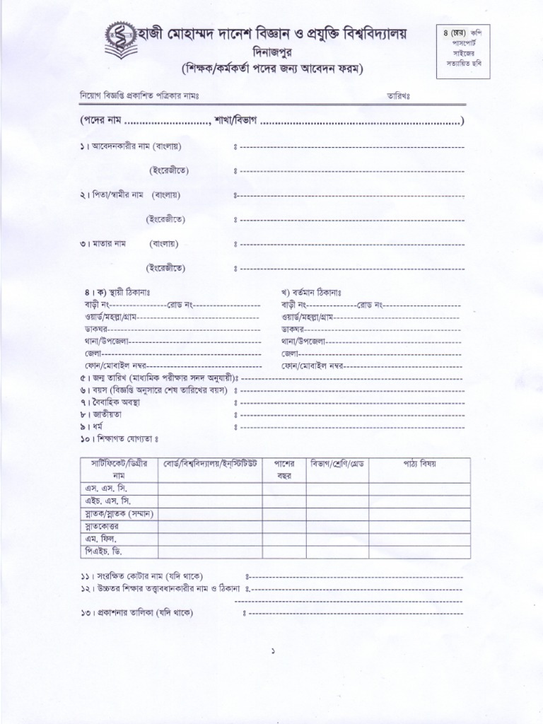 Teacher & Officer Application Form | PDF