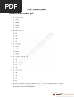 Answer TEDET2566 Math G3 | PDF