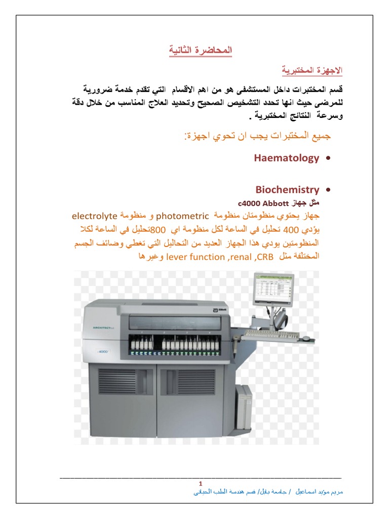 Haematology Biochemistry: Photometric Electrolyte | PDF