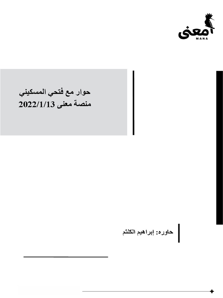 Fethi | PDF