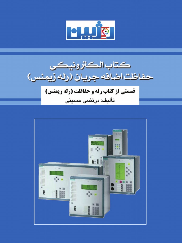 Over Current Protection | PDF