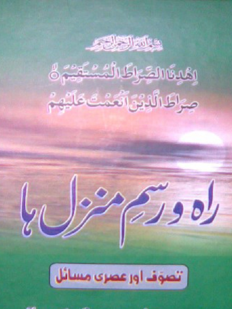 Rah o Rasm e Manzil Haa | PDF