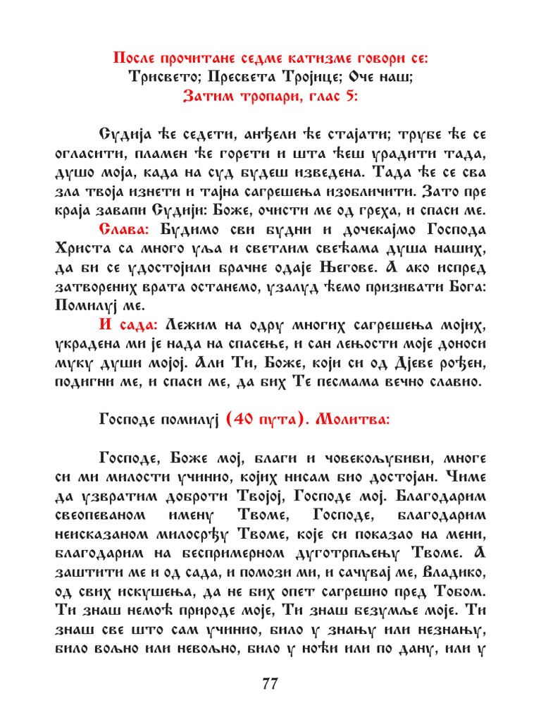 К 7 | PDF