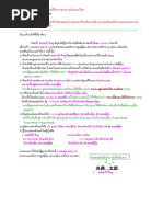 FORM STM.2 Acknowledgment For Permit 1 | PDF