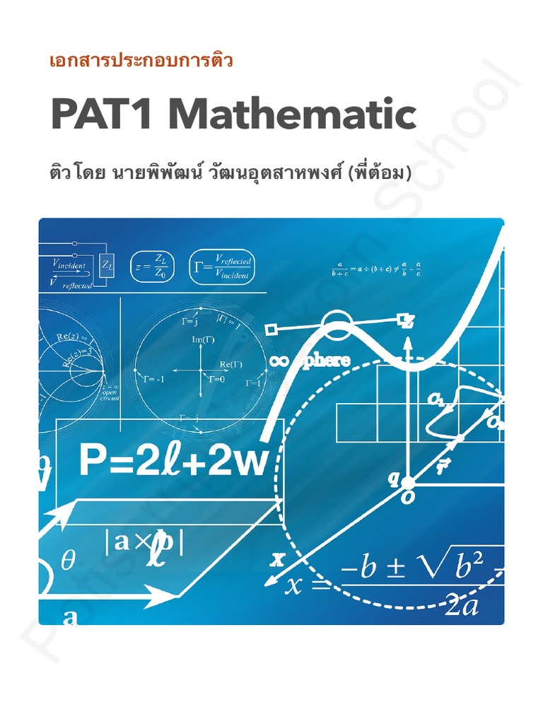 PAT1 | PDF