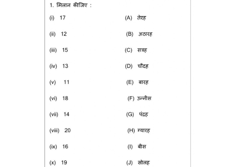 Match Hindi Numbers To Words | PDF