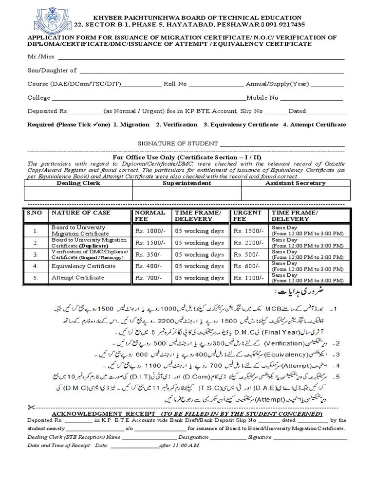 Verification Form | PDF