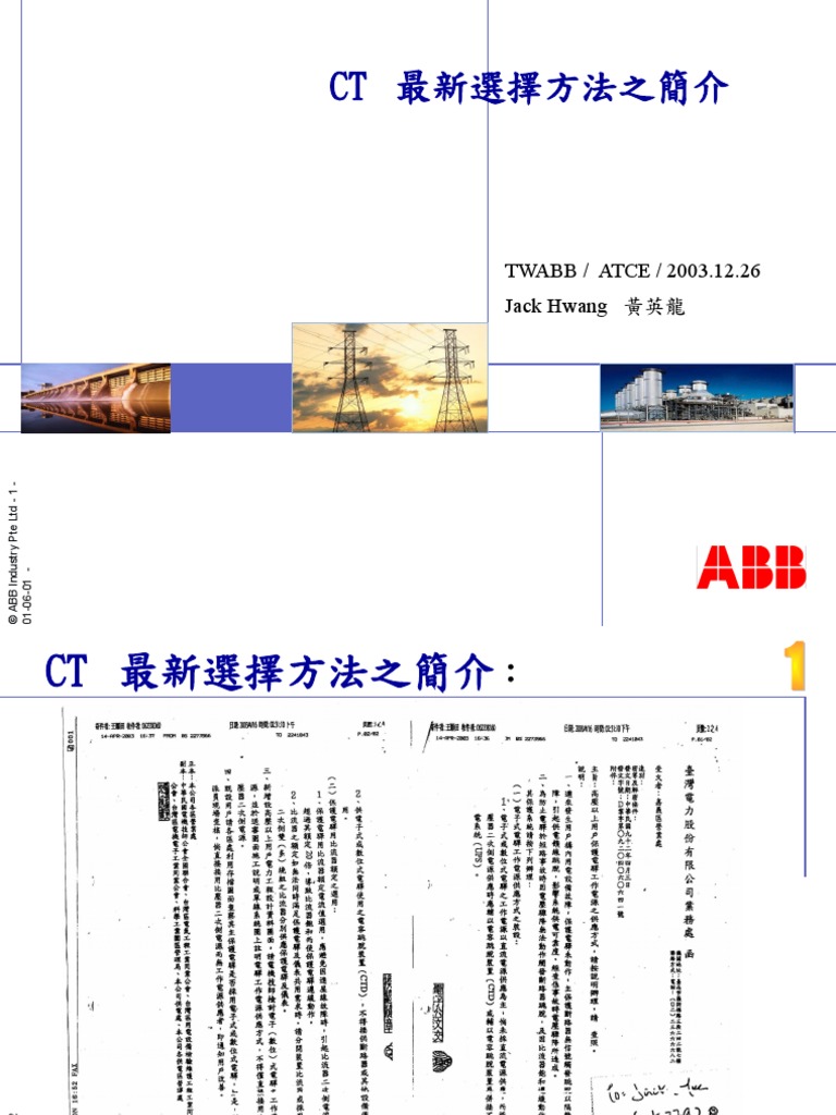 ABB - CT 最新選擇方法之簡介 | PDF