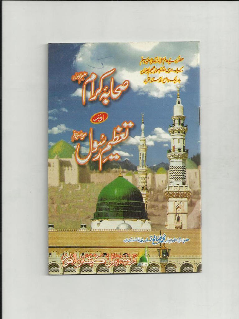 Sahaba Karam and Tazeem e Rasool | PDF | Foreign Language Studies | Art