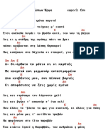 ΑΓΙΟΣ ΒΑΣΙΛΗΣ ΑΝΤΙΣΤΡΟΦΗ ΜΕΤΡΗΣΗ | PDF