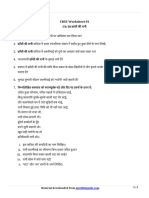 Worksheet of Upsarg-Pratyay 24-25 | PDF