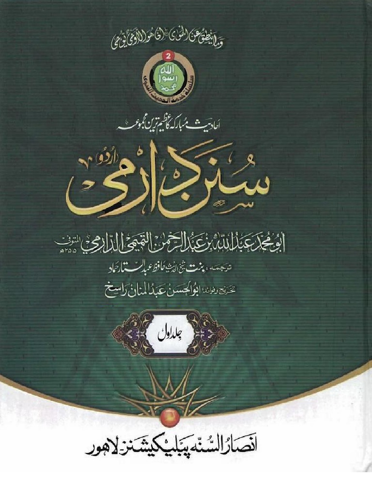 Sunan Darmi 1 | PDF