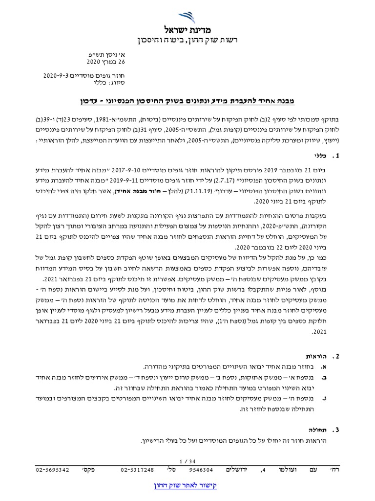 Regulation H 2020-9-3 | PDF